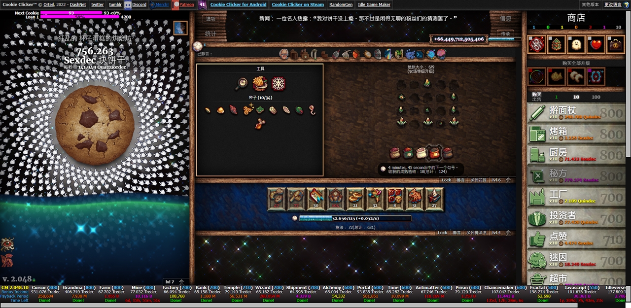 Cookie Clicker 必裝外掛 Cookie Monster - ShixiNote