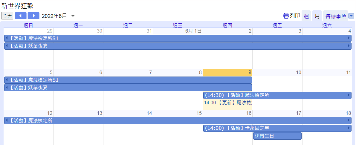 簡單好用的Google行事曆WordPress外掛ICS Calendar - ShixiNote